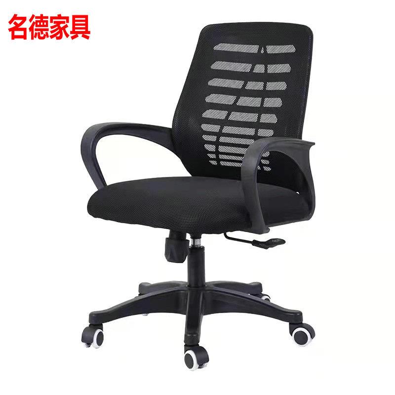 办公电脑椅员工椅职员会议椅学生转椅网布升降家用椅现货透气