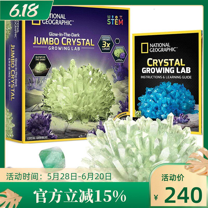 国家地理夜光水晶制作科学实验stm套装儿童学生益智早教教具玩具