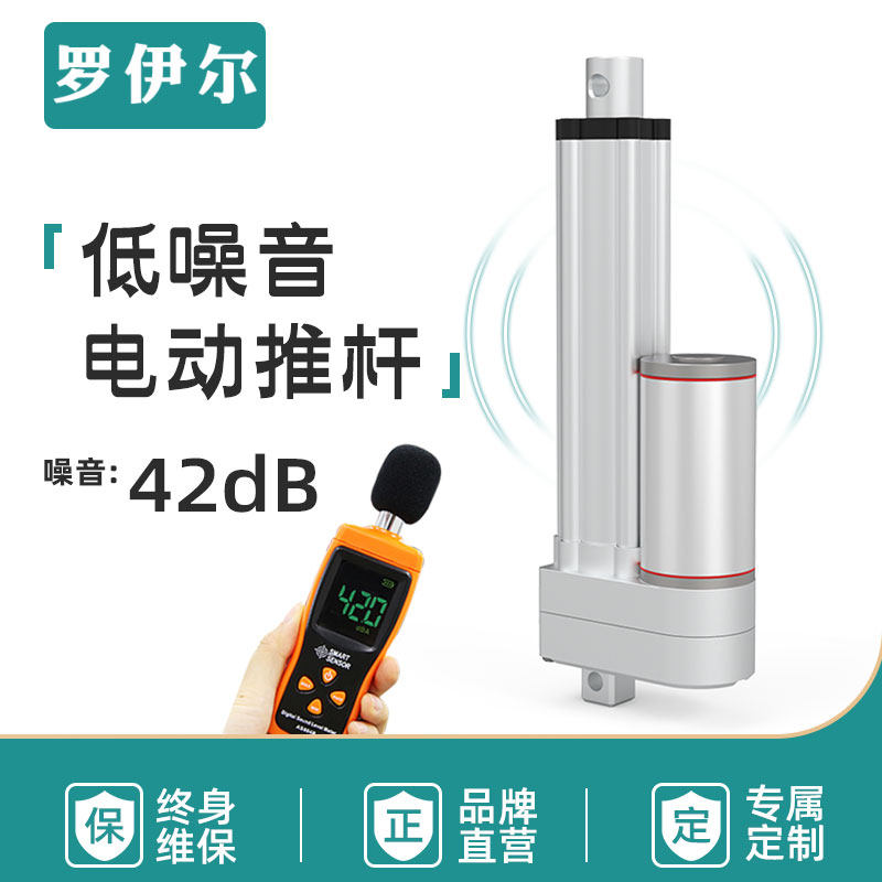 小静音电动推杆伸缩杆大推力12v推杆电机24V低噪音往复小型升降器