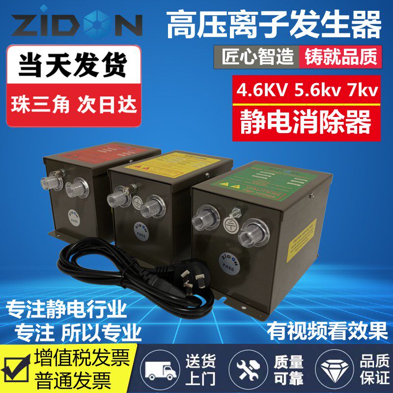 ST-404A 4.6KV 5.6KV 7kv高压离子发生器工业静电消除器离子风嘴
