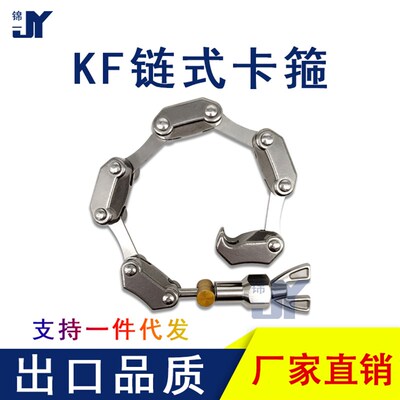 KF高真空链式卡箍304不锈钢16快装式25接头40抱箍50卡扣卡盘非标1