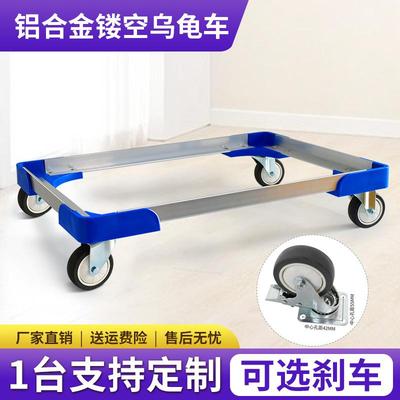 铝金台车乌龟合无品牌/物流周转车平板手推车车四轮拖车搬车运车