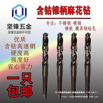 含钴锥麻花钻M柄35高速NTO氏莫锥柄钻不锈钢车床钢摇臂钻包邮其他