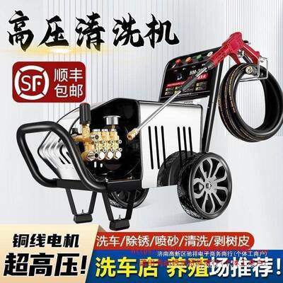 黑用猫家高洗压洗车机用压清机220V380商V洗车店养殖HOC场污水