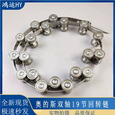 奥的斯扶梯不锈钢回转链滑轮群组19节 西子OTIS扶手带回转链609RS