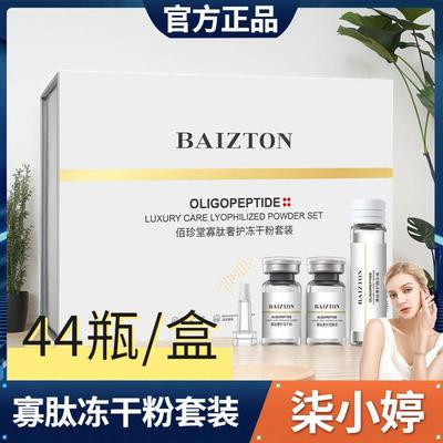 冻干粉修复角质层薄大红脸干燥起皮敏感肌过敏泛红去脸红护肤品