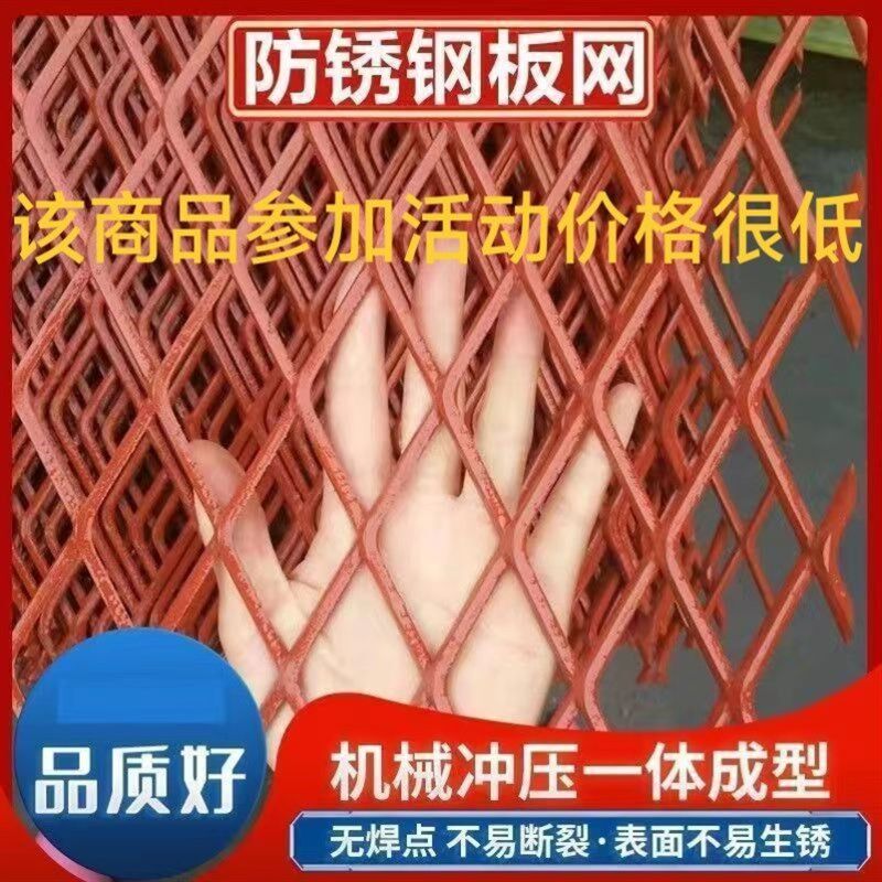 防锈菱形钢板网加硬铁丝网围栏钢丝加粗圈阳台家用网格防护网养殖