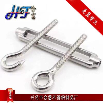 778304不锈钢花篮螺丝20钢丝绳收器MC开体花紧兰螺栓开口O花兰