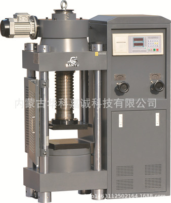 SYE-2000BS型电液式压力试验机