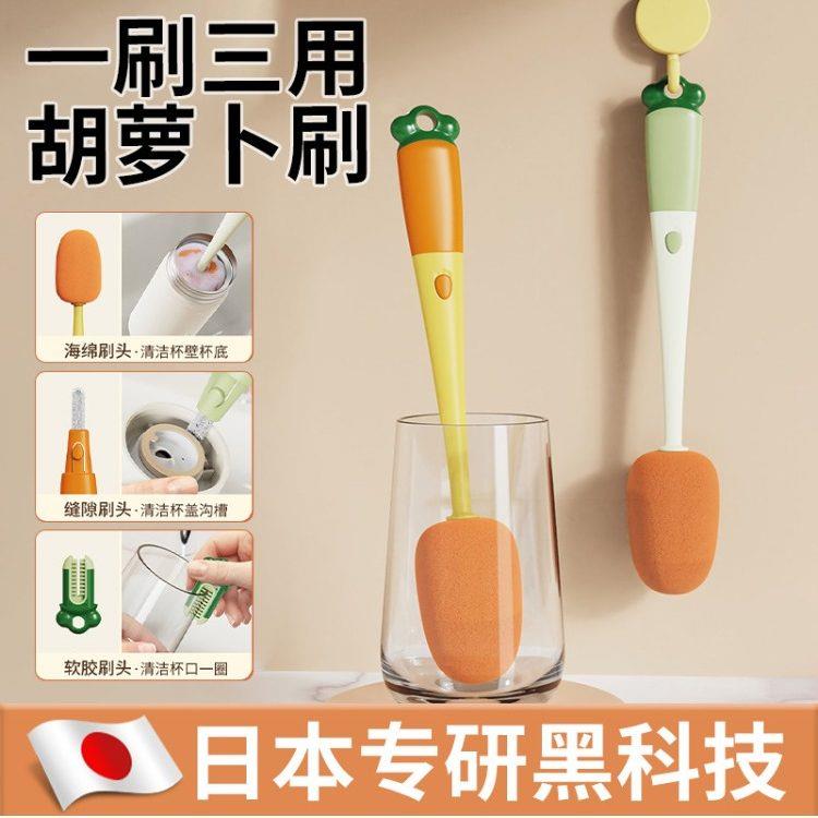 【日本专研】长柄家用多功能洗杯刷清洁刷胡萝卜一刷三用杯刷瓶刷