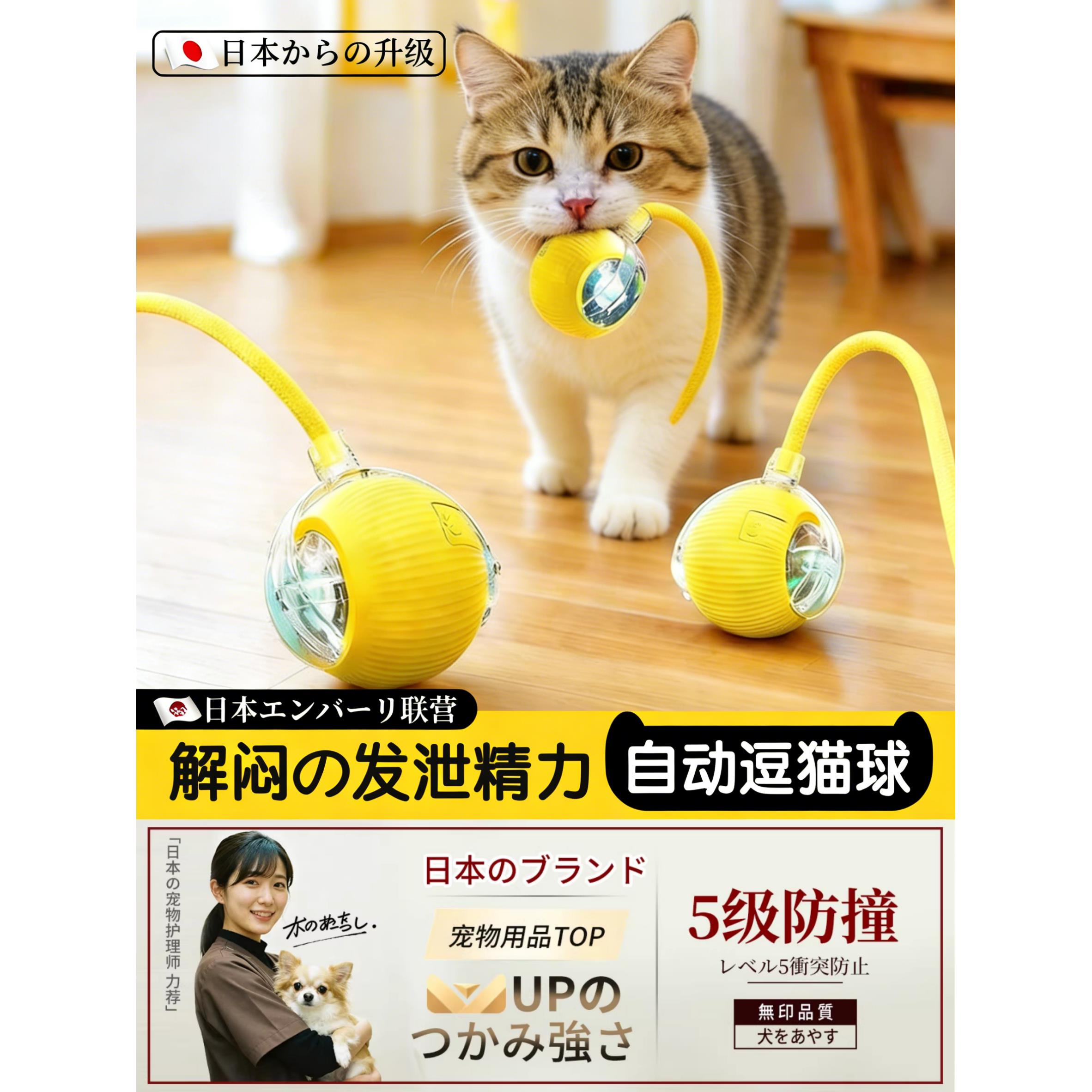 【智能逗猫球】猫咪玩具宠物小猫自嗨耐咬电动智能逗猫跳跳球