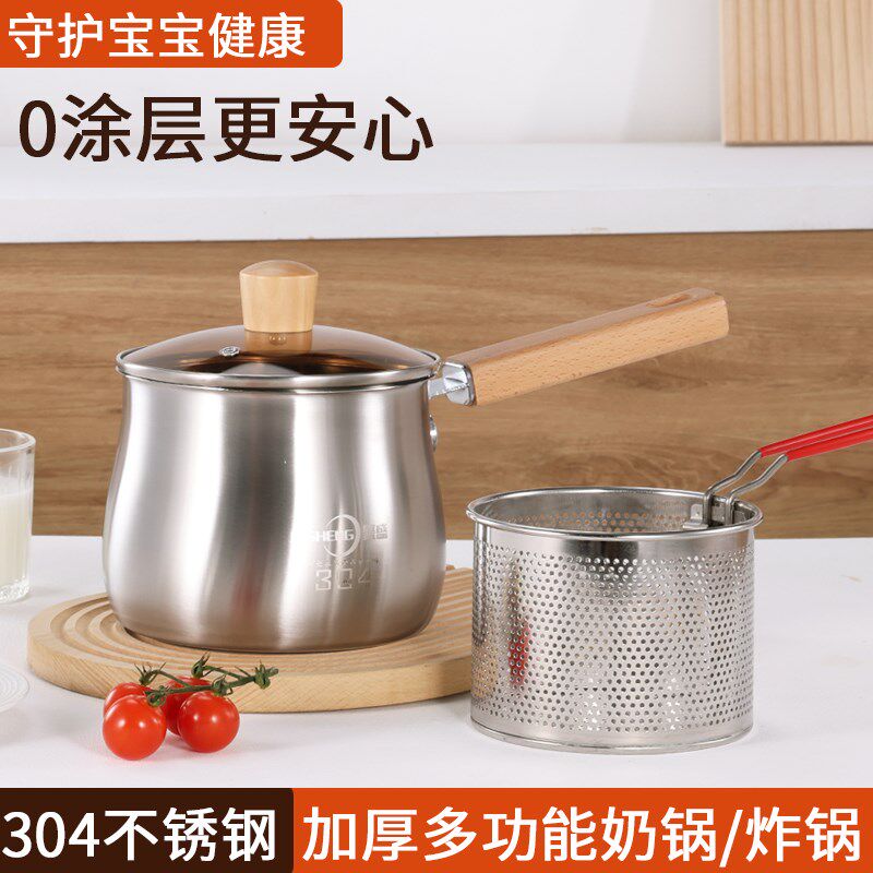 304不锈钢油炸锅家用炸串锅煮面锅宝宝辅食奶锅省油天妇罗小炸锅