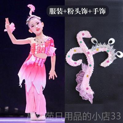 高档傣鱼儿欢歌舞蹈服童古典舞演儿出服唧唧鱼儿跃儿少群舞族舞蹈