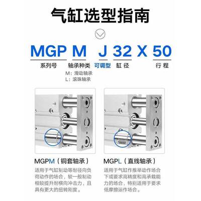 三轴三杆气缸行程可调带导杆MGPM12/16/20/20/25/30/40-20-50-150
