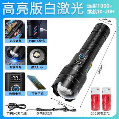 高档2外024镭新款变焦手电筒强光充电超亮户远射射激光炮聚光巡防
