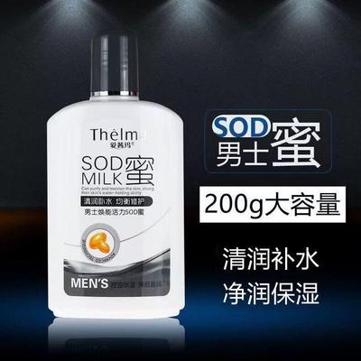 男士专用sod蜜正品保湿面霜四季清爽水润护肤润肤乳擦脸油防干燥