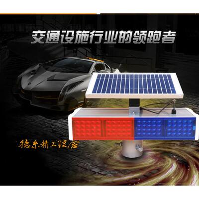 太阳能爆闪灯工交安全警示灯道QD-089双面路障频闪灯路LED信号施