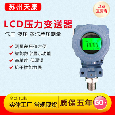 MPM483数显压力变送器高精度