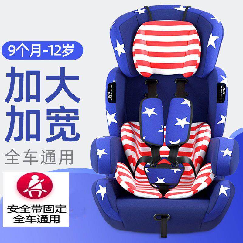 儿童便座椅汽车易用月9个-12岁婴儿宝宝小孩车704载简携式可坐躺
