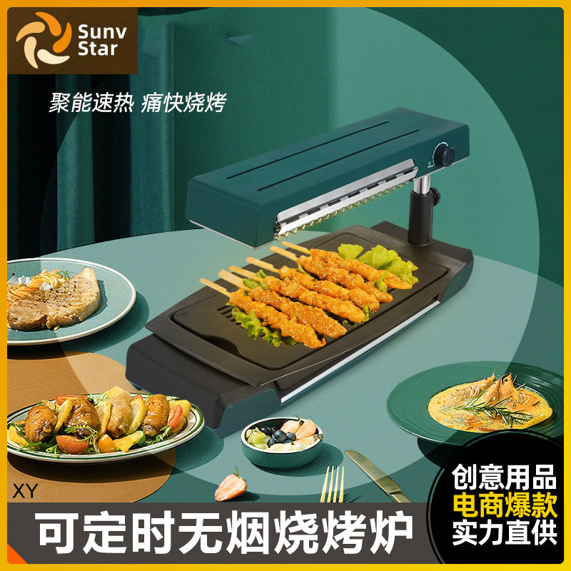 电烧烤炉子无烟家用烧烤架电烤盘户外烤肉机烤串多功能室内电烤锅