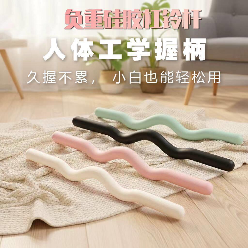 Bala同款矽胶包边横梁迷你家用女士瑜伽训练杠铃杆棒深蹲举重瑜伽