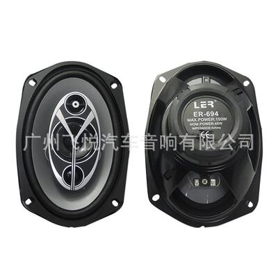 扬声音响载6LER-694*9寸L器ERER-694同L车轴喇叭发烧级