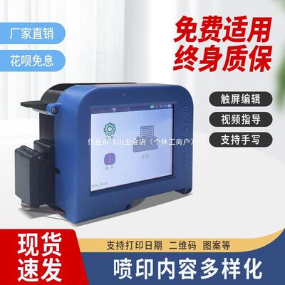 佰逸新款手持式智能M机ini迷你喷码IWB自打码机打生产日期全动小