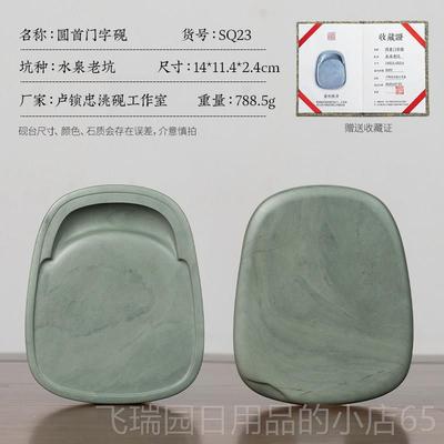 正品善琏湖笔 孤品洮河砚 工艺美术大师卢锁忠亲制手雕刻砚台工书