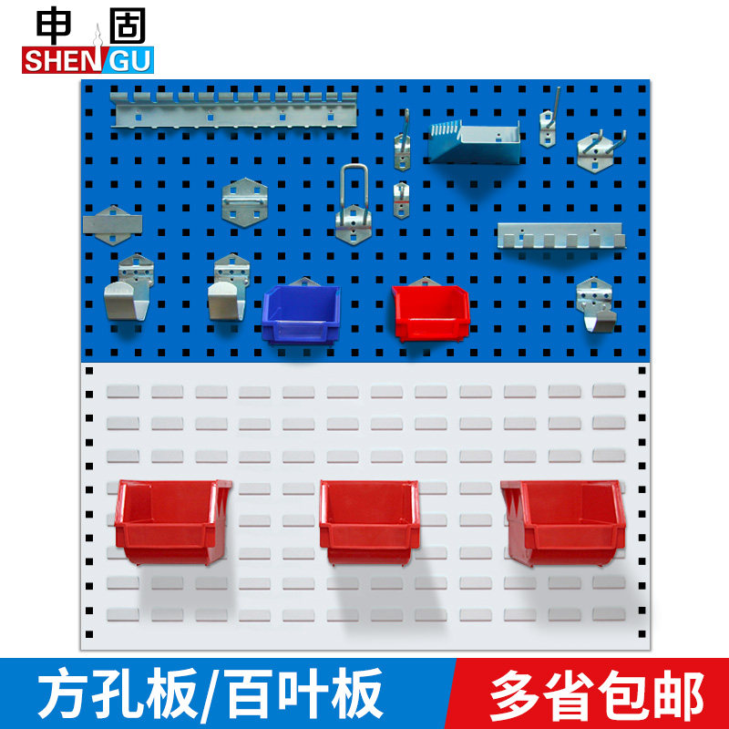 工具架五金工具挂板挂架百叶板物料架零件收纳整理架洞洞板挂钩