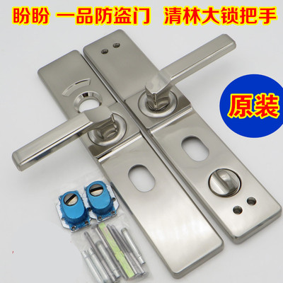 可单面买 清林大锁 盼盼一品防盗门专用清林 把手拉手面板双锁孔