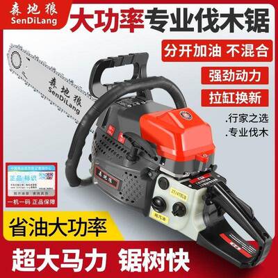 原装口大功率四冲程森地狼进纯汽油油锯木锯油锯砍树机EEK省伐电