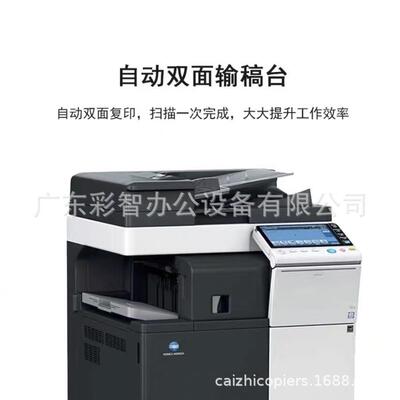 柯彩色复印机KONICAMINOLTAC5530iCVQP650i美A原装打印机