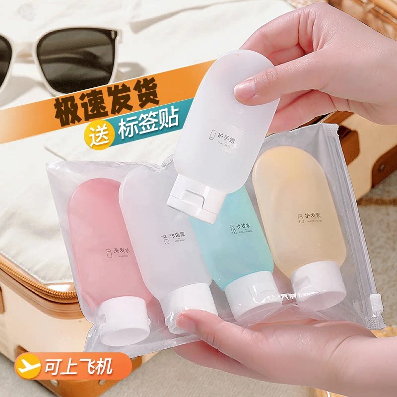 旅行分装瓶挤压式沐浴露化妆品乳液乳霜旅游外出小空瓶子软管