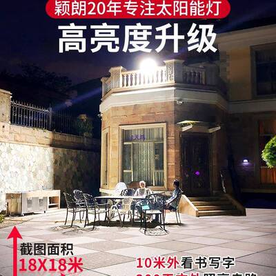 太阳能户外灯率水庭光院家用超亮2025年新款大功投YL005-11防室外