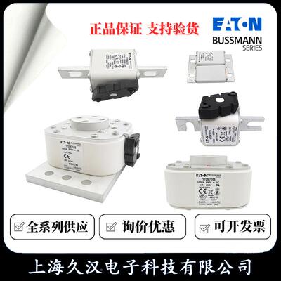 Buassmn伊顿170M3695170M3696n170FNZM3保697熔断器险丝