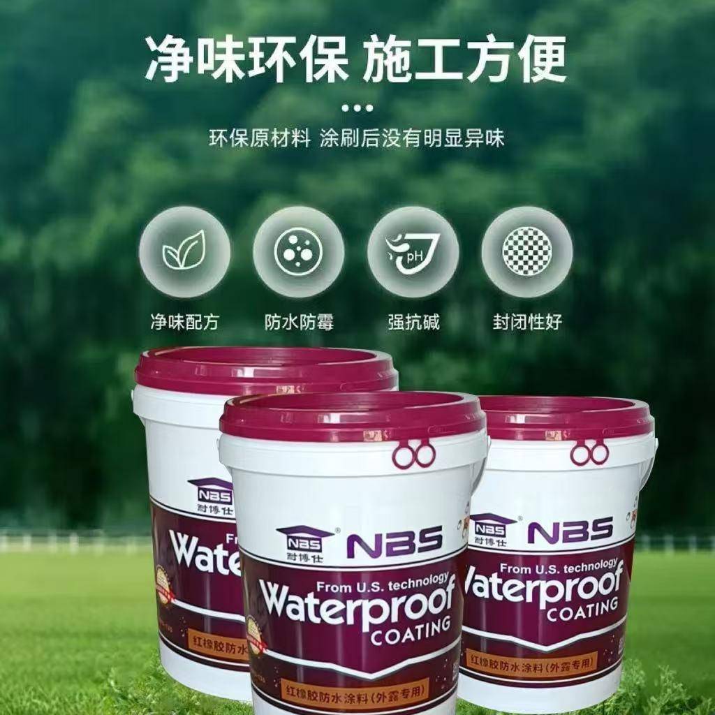 屋顶防水补漏专用料房顶楼顶屋裂缝渗水平房材VMH墙涂料红外橡胶