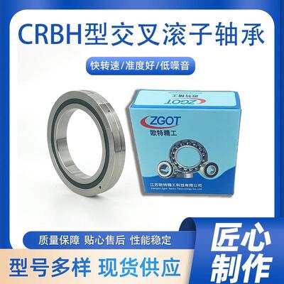 工台业机器人旋转机械手臂旋转部部精RHO密旋转工作承专用轴CRBH4