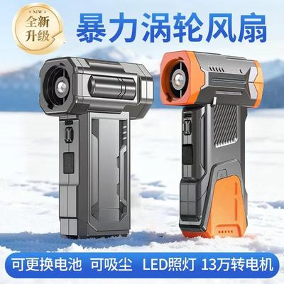 2025新款暴力3480转涡轮扇照明露营风户外1万高速手持风扇吹尘吸