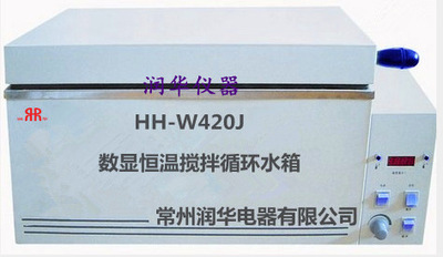 数显搅拌循环水箱HH-W420J 选搅拌水箱 尽在金坛华城润华实验仪器