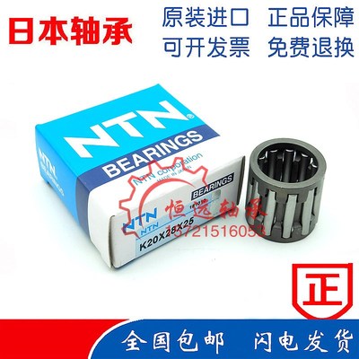 进口NTN保持架滚针轴承K55X61X20 K55X62X18 K55X63X15 K55X63X20