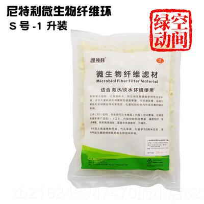 高档尼特维利微生纤环纤维物鱼缸过滤环陶瓷环培菌球培菌环生球化