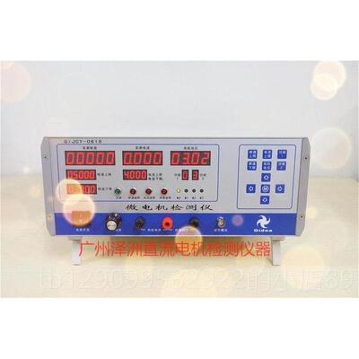 正品泽C洲 0618-C-GY速电机综微合检测仪成品感应测 GiJY-0618-CN