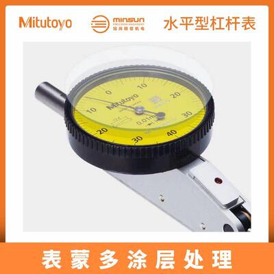 现货供应杠杆百0分表5143-404-10/0-.8/51513-404-3-14E三丰杠杆