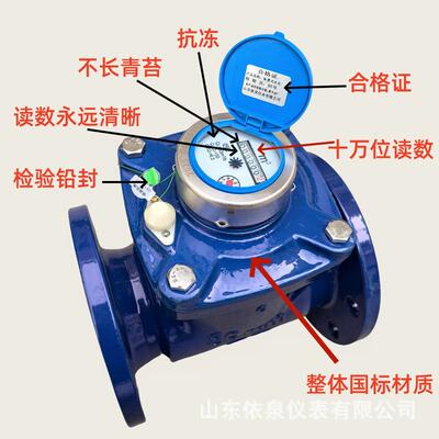 螺翼式水冻表ZGG干式可拆式法兰水表2寸机械N100法兰防4寸水表DND