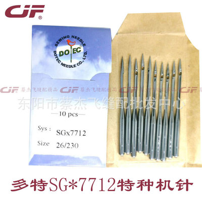 进口多特DOTEC机针SGx7712 做 地毯包边机SG*7712特种机机针