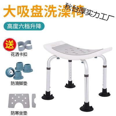 凳老大人洗澡凳子铝防生滑偏LNX瘫卫间洗澡椅中风老人合金浴人室