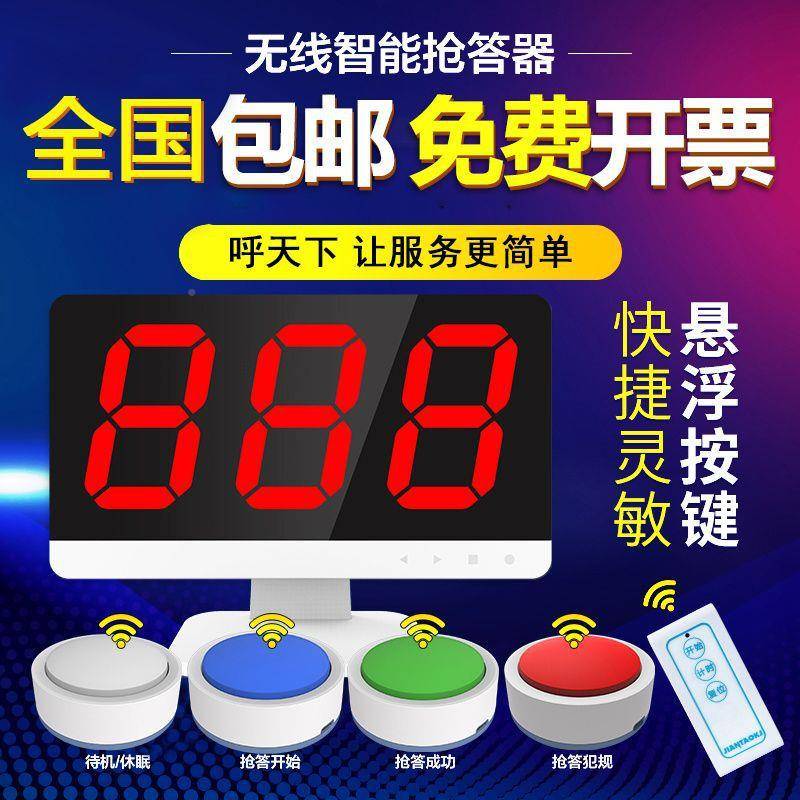知识竞IKM赛无抢答简易器答题彩灯按线钮电子智能语音提示学器生