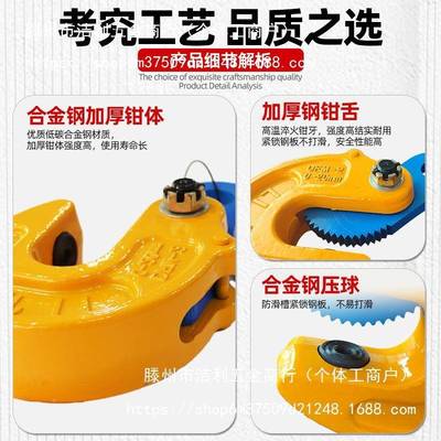 DFM模锻钢板吊钳钳1起吨2吨5吨10重吨横吊钢板夹翻转KYK夹钢板吊