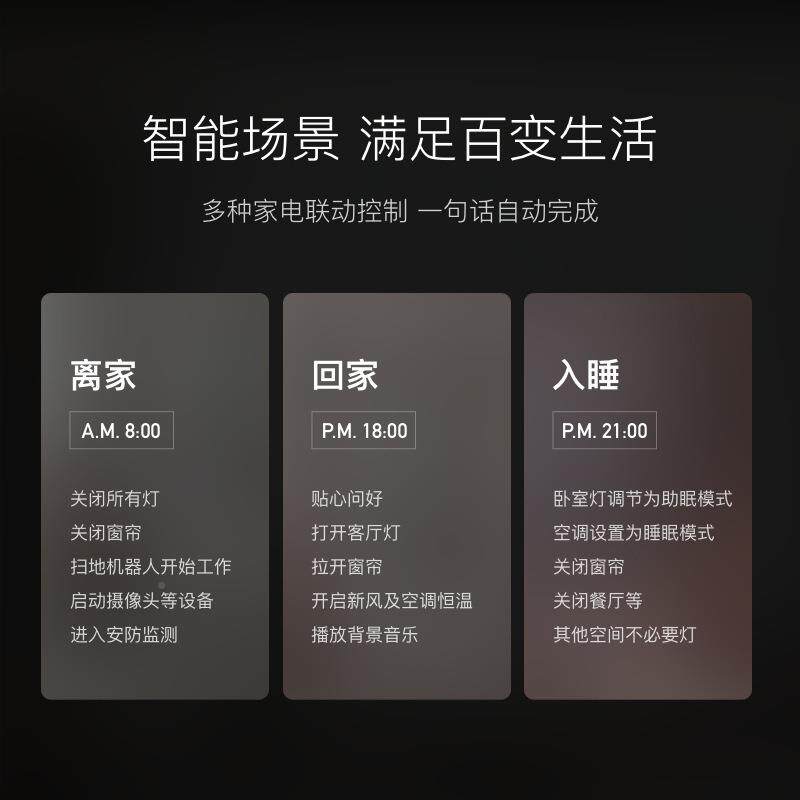 制全屋控制智能屏全屋能器家居背景音乐主机控系统套装嵌入式智吸