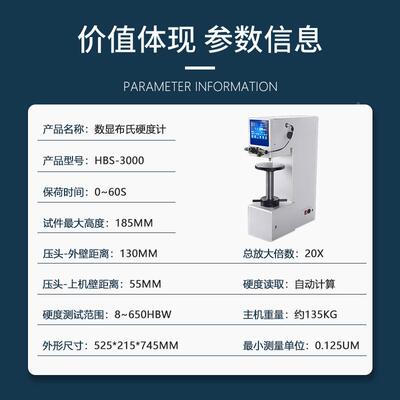 数显布塔氏硬度计DHBSCCD-3000转黑仪色有色金属CC台式金相LCD